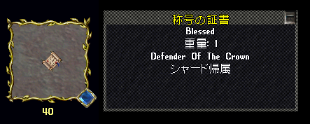 Pub120 Rifted Crown AF&item - UO職業案内所 - ウルティマオンライン攻略Wiki | Ultima Online - atwiki（アットウィキ）